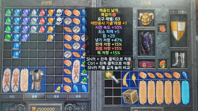 야만 목걸이 1스킬은 못쓰겠죠 디아블로2 득템and자랑 게시판 디아블로2 인벤