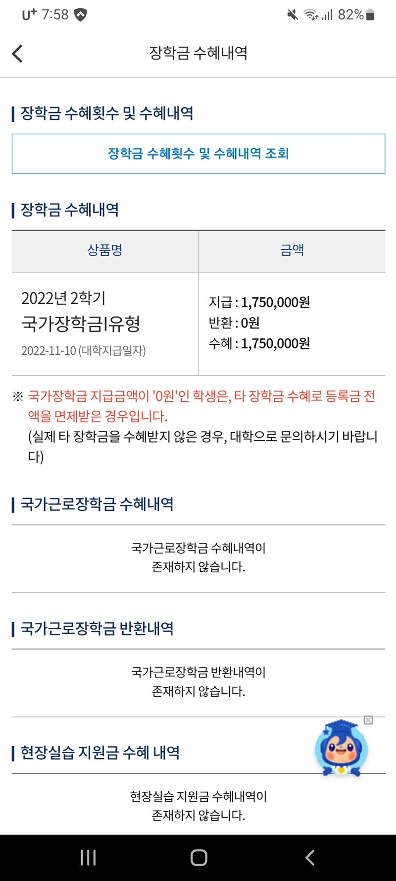 메이플스토리 인벤 장학금 떴냐 메이플스토리 인벤 자유게시판