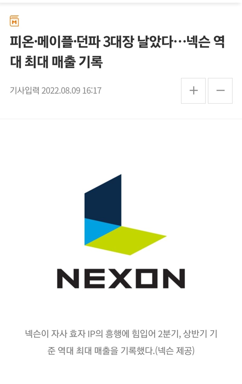 메이플스토리 인벤 Bm나오는거마다 다 막으면 넥슨은 뭐먹고사냐 메이플스토리 인벤 자유게시판