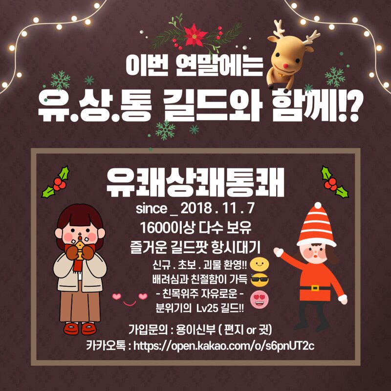 로스트아크 인벤 25lv ⭐유쾌상쾌통쾌⭐소통가능한 적극적인 길드원 모집합니다텃세 절대 네버 없음 로스트아크