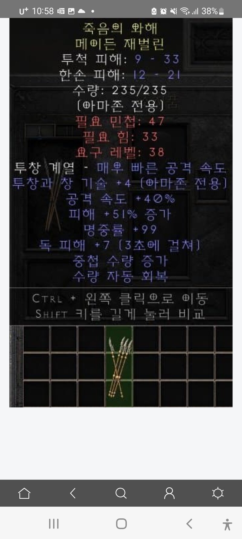 와 이 자벨린 매냐에 올라와있네여 ㅋㅋㅋ 디아블로2 득템and자랑 게시판 디아블로2 인벤