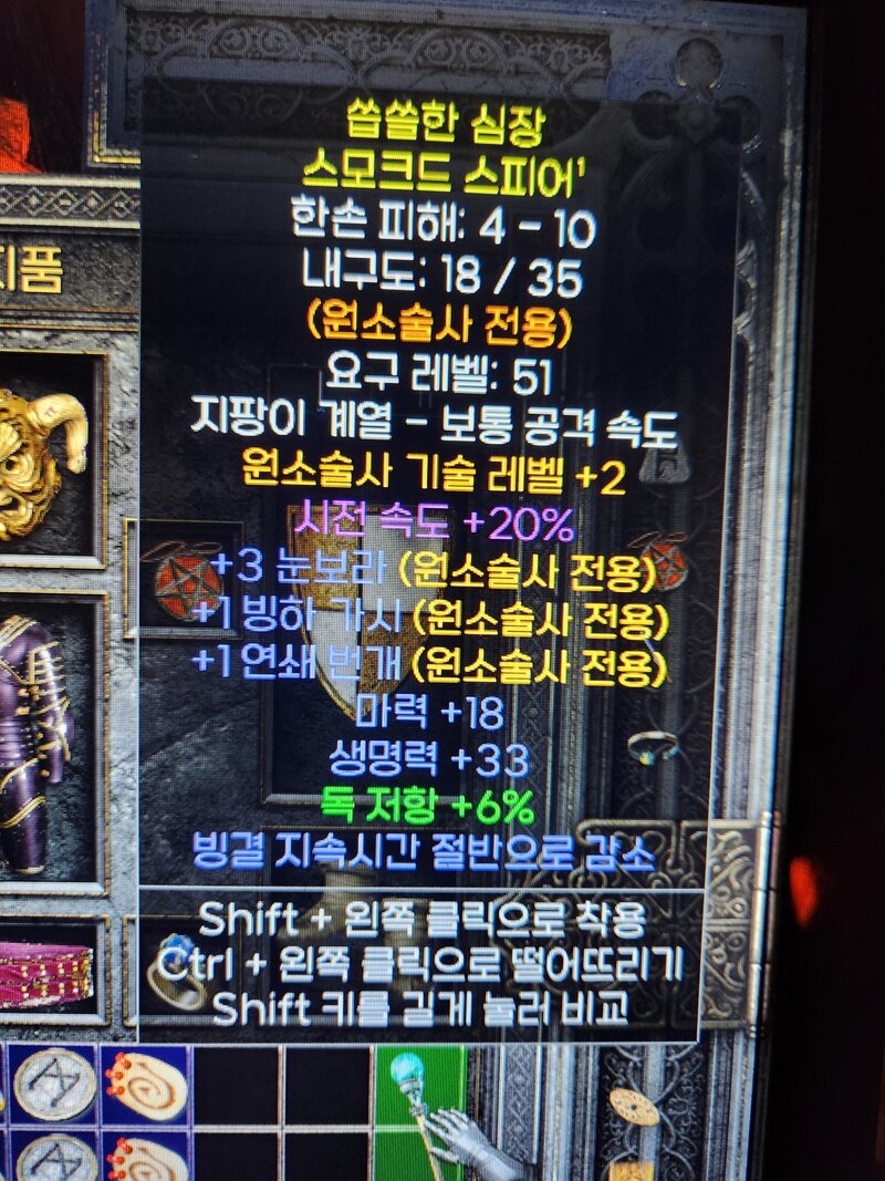 소서 콜드무기 디아블로2 득템and자랑 게시판 디아블로2 인벤
