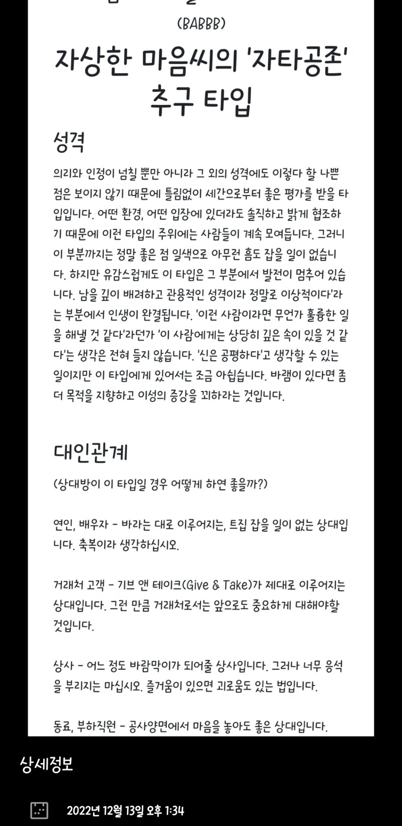 메이플스토리 인벤 난 항상 그대로네 메이플스토리 인벤 자유게시판