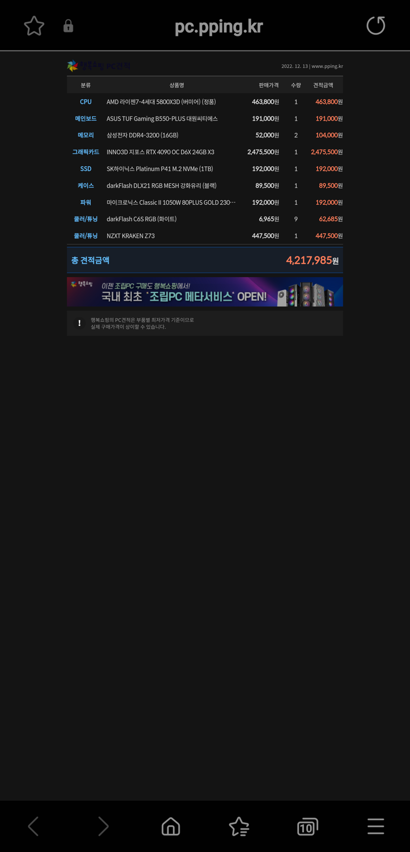 검은사막 인벤 컴잘알 선생님들 도와주세요 검은사막 인벤 자유게시판
