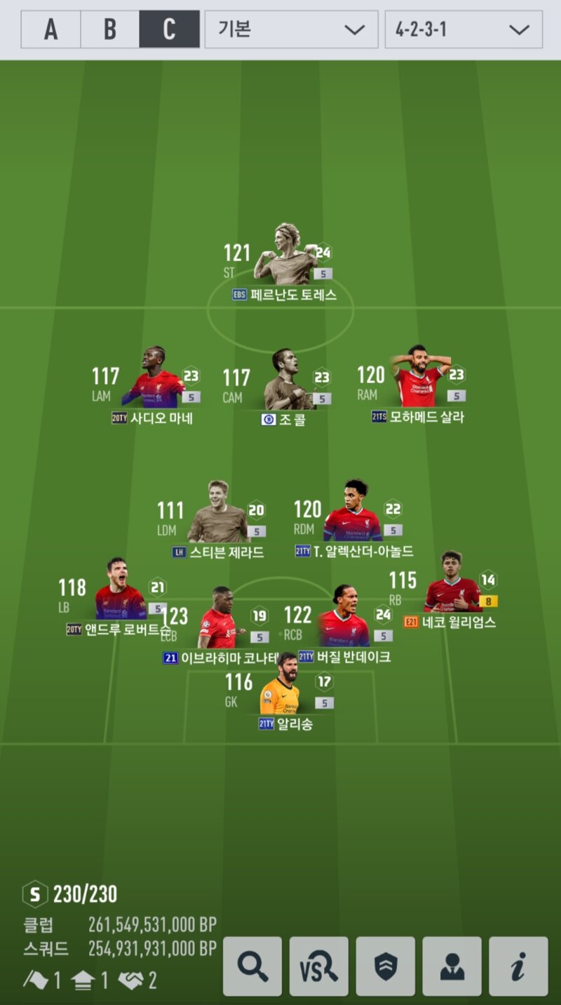 Fc 온라인 인벤 리버풀 레전드 영입완료 Fc 온라인 인벤 자유게시판