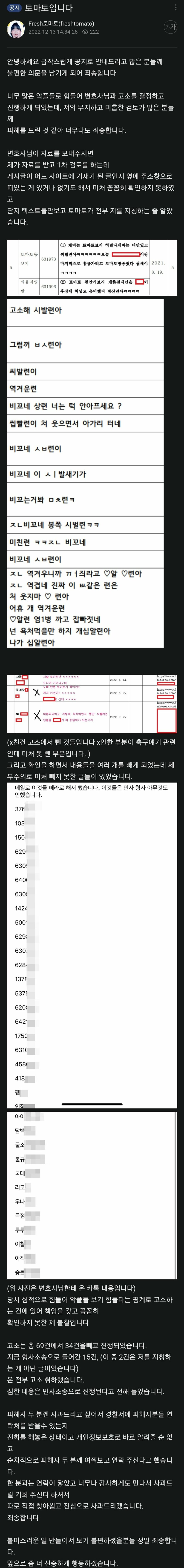 메이플스토리 인벤 토마토입니다 메이플스토리 인벤 자유게시판