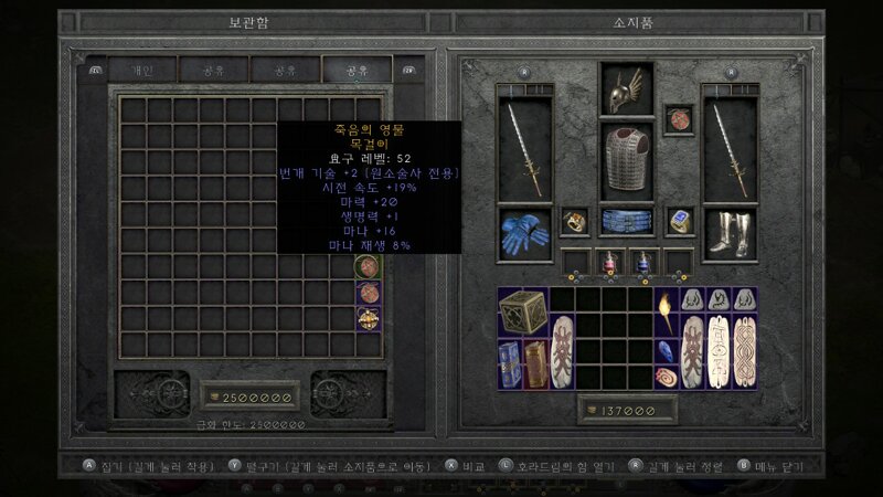 목걸이 검정좀 해주세요 ㅜㅜ 디아블로2 득템and자랑 게시판 디아블로2 인벤