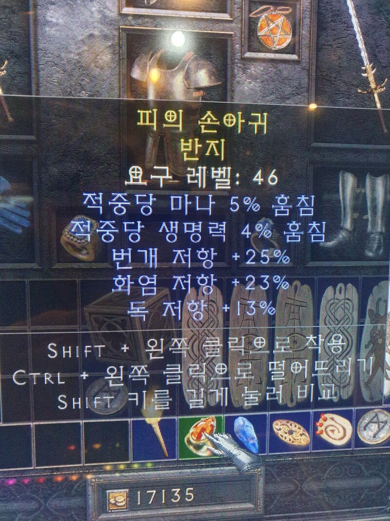 듀얼링하고 패캐링봐주세요 디아블로2 득템and자랑 게시판 디아블로2 인벤