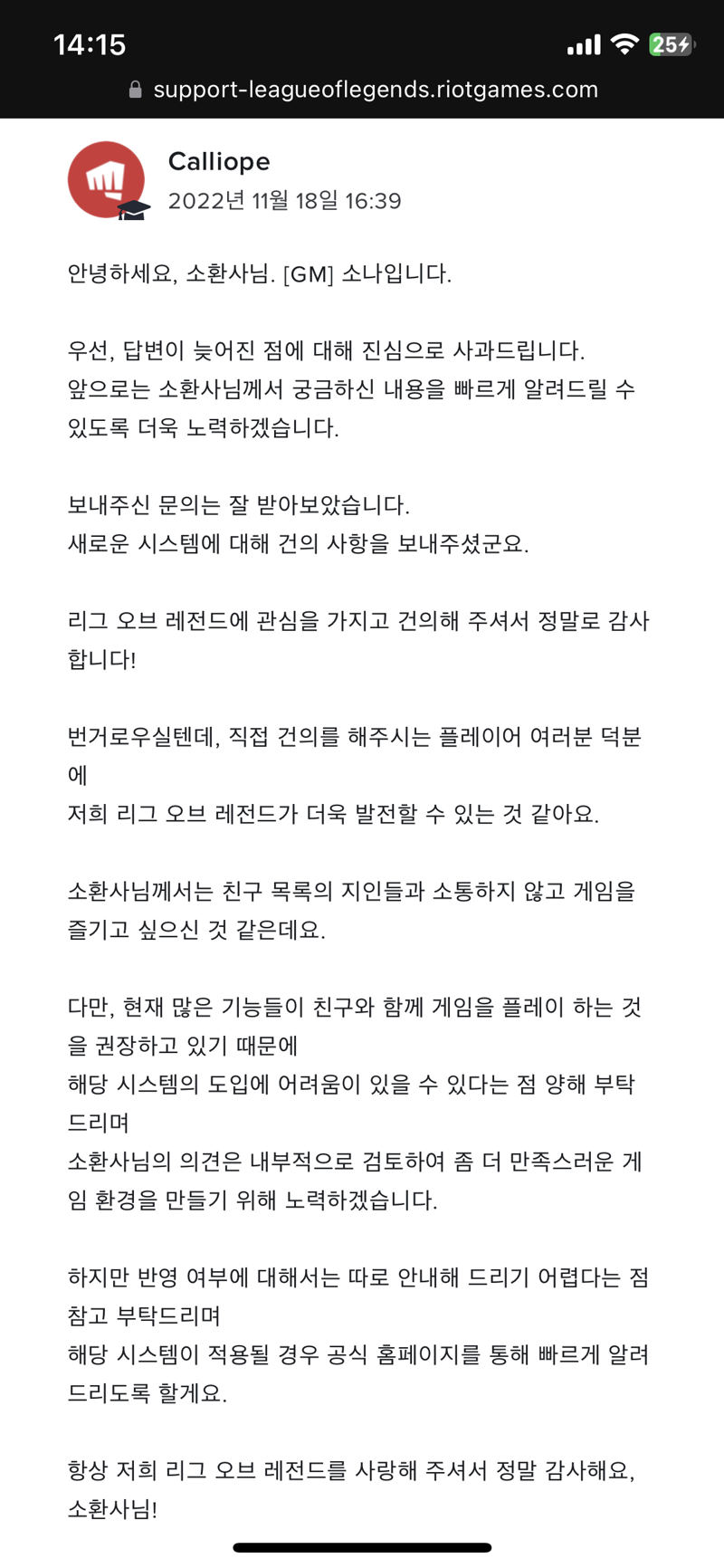 리그오브레전드 인벤 밑에 듀오글 보니까 생각난건데 Lol 서포터 게시판