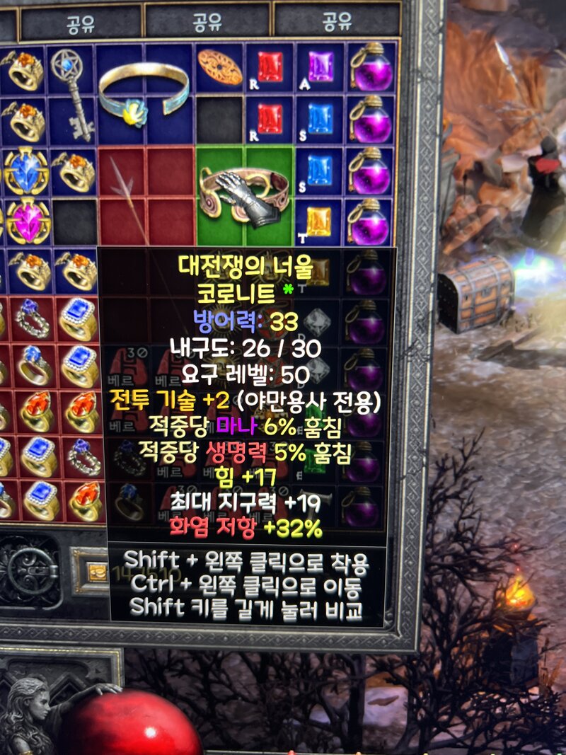 바바뚜껑 디아블로2 자유 게시판 디아블로2 인벤