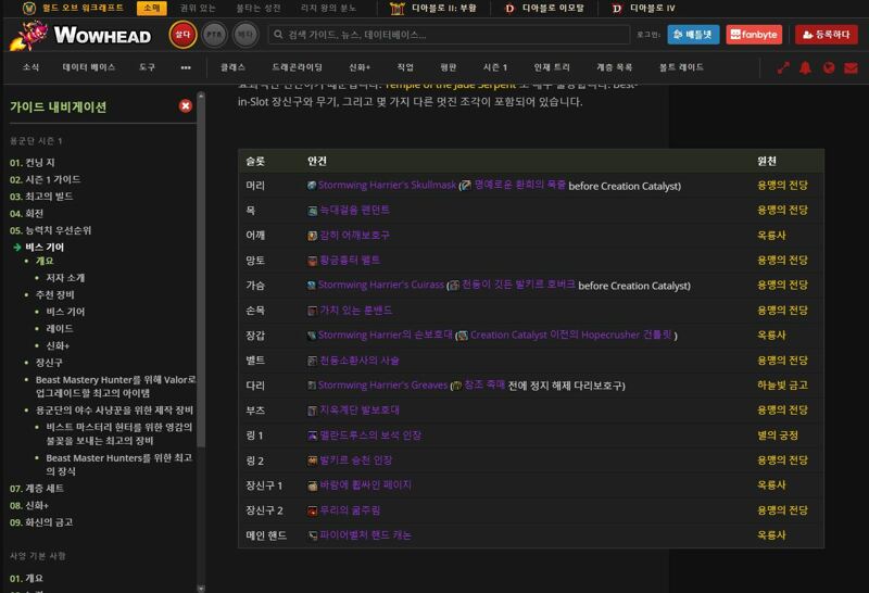 월드 오브 워크래프트 인벤 와린이 와우헤드 사이트 질문있습니다 와우 인벤 와우지식in 게시판