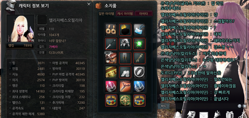마비노기영웅전 인벤 엘리자베스오필리아 마그멜 비매너 행위 및 언행 마영전 인벤 사건 사고 게시판