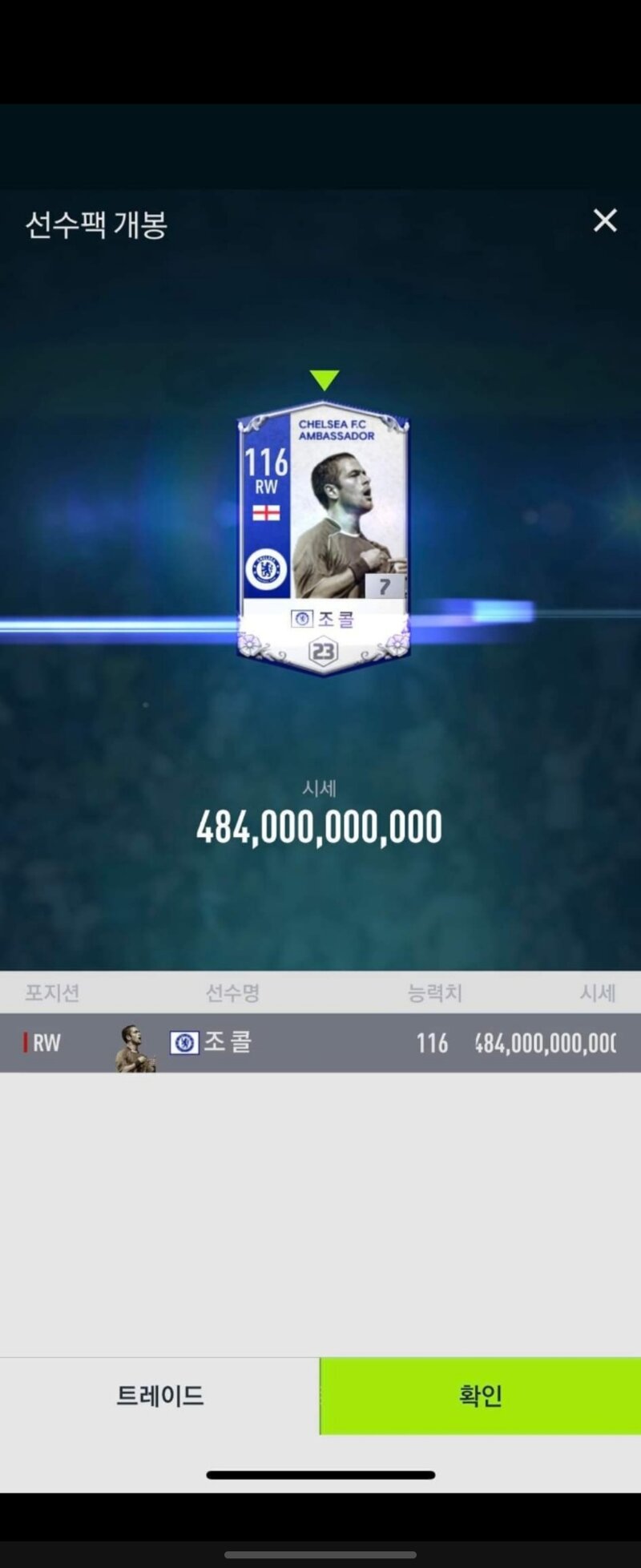 Fc 온라인 인벤 좋은건가요 Fc 온라인 인벤 득템강화 자랑 게시판