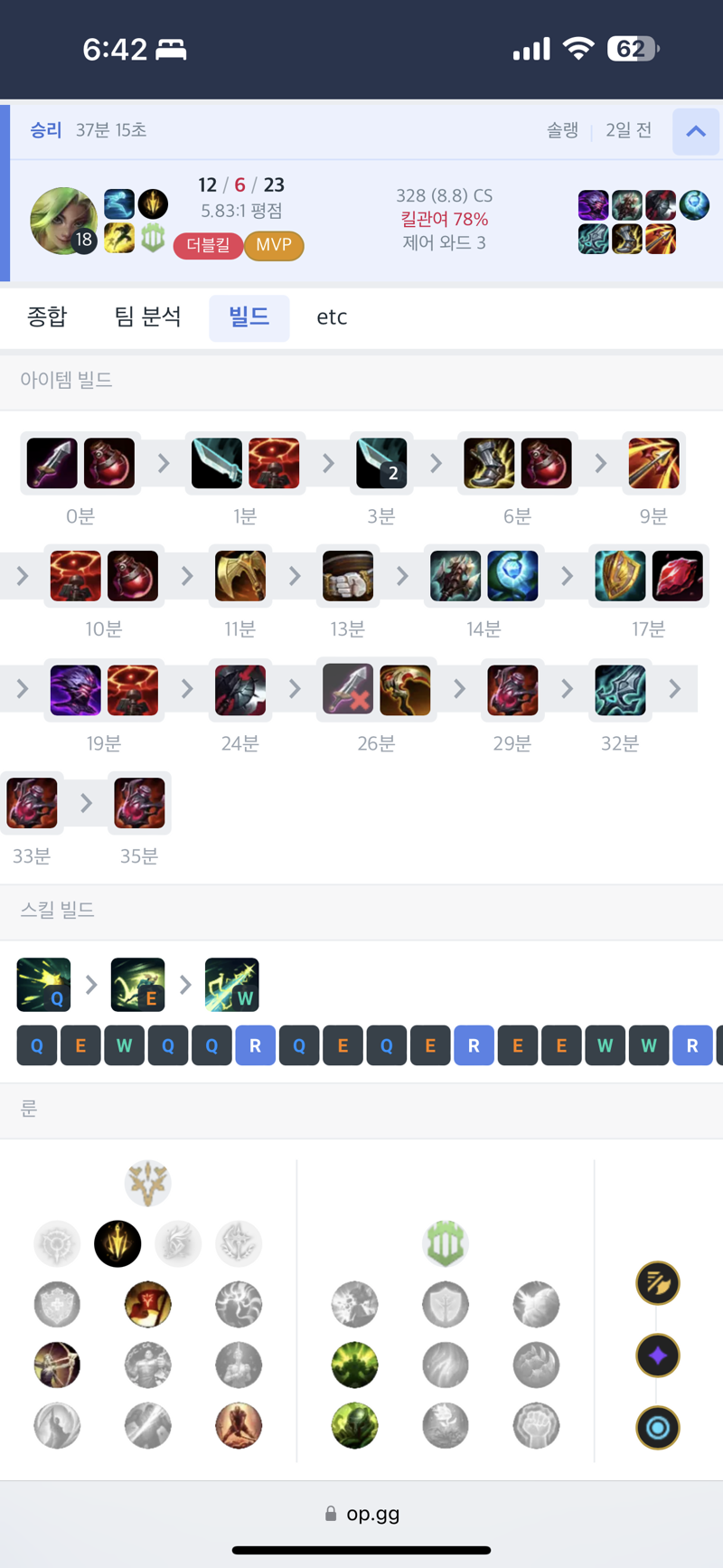리그오브레전드 인벤 미드 제리 꿀빌드 품 Lol 미드 게시판