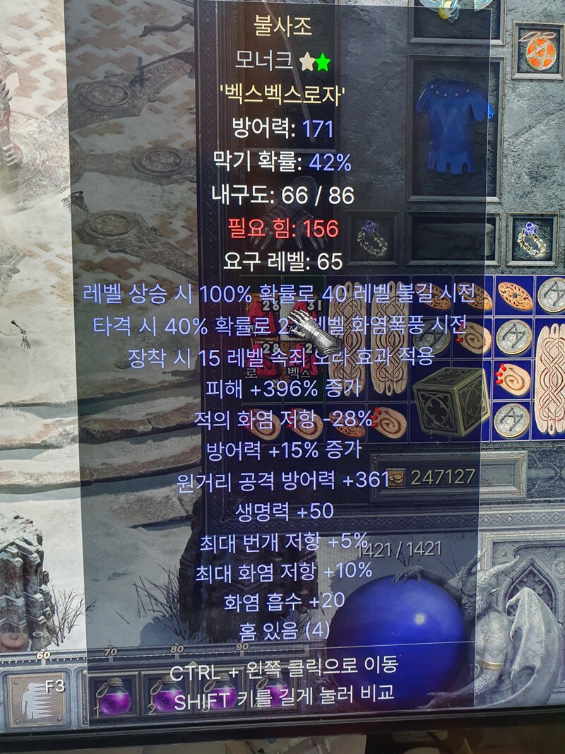 제작 득템불사조 15방상 노내구작 디아블로2 득템and자랑 게시판 디아블로2 인벤