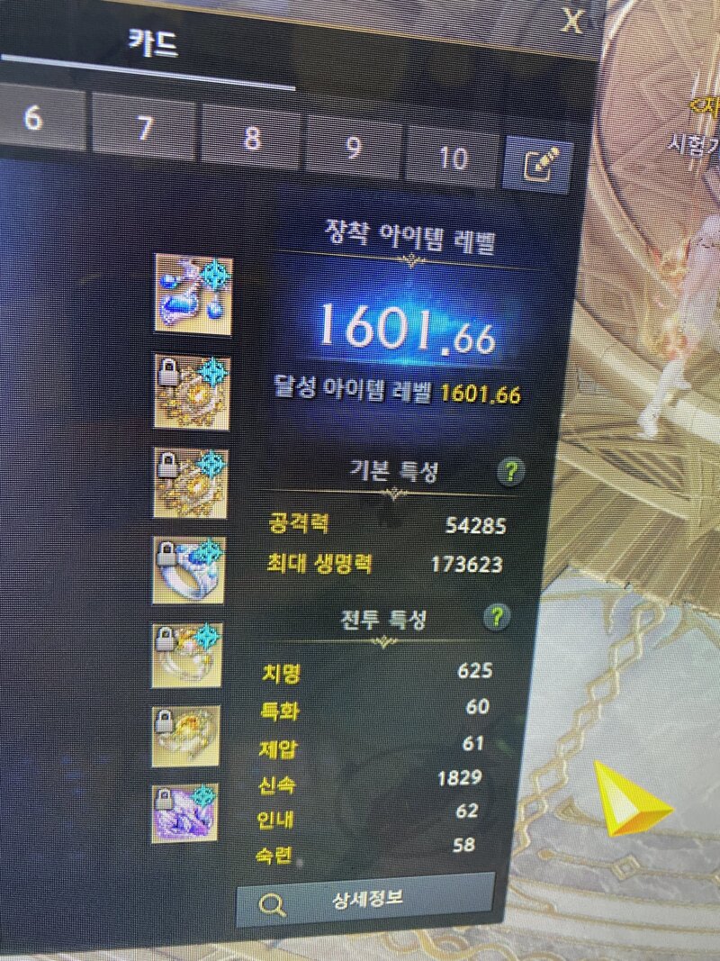 로스트아크 인벤 신속 에미친사나이 로스트아크 인벤 기공사 게시판
