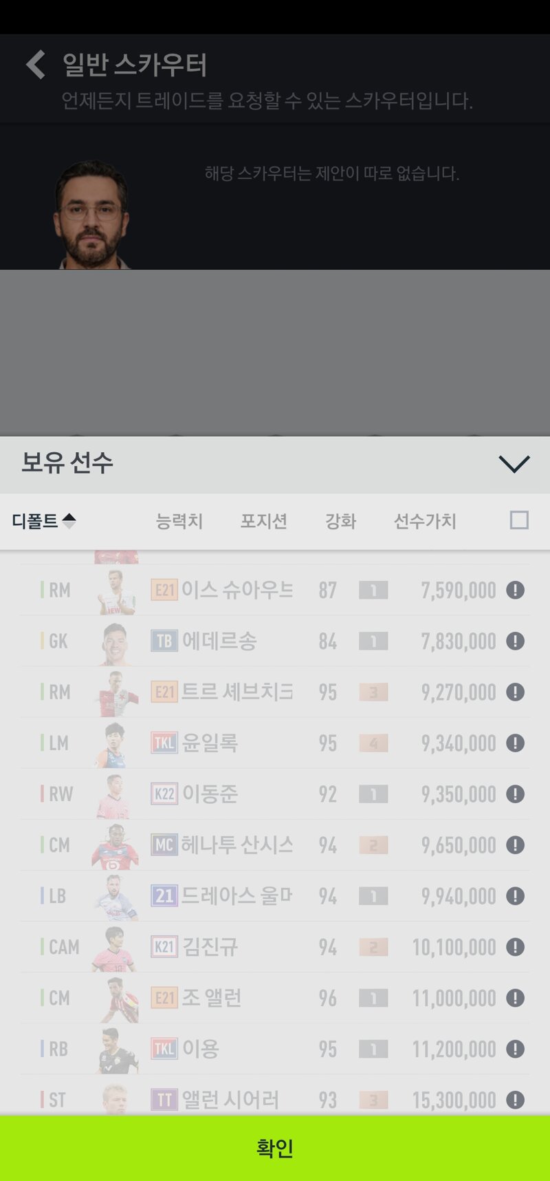 Fc 온라인 인벤 피파 뉴비 도와주세요 Fc 온라인 인벤 질문과 답변 게시판