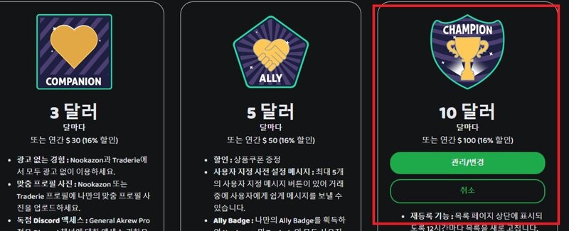 트레이리더 답답해서 결제해버림 디아블로2 자유 게시판 디아블로2 인벤