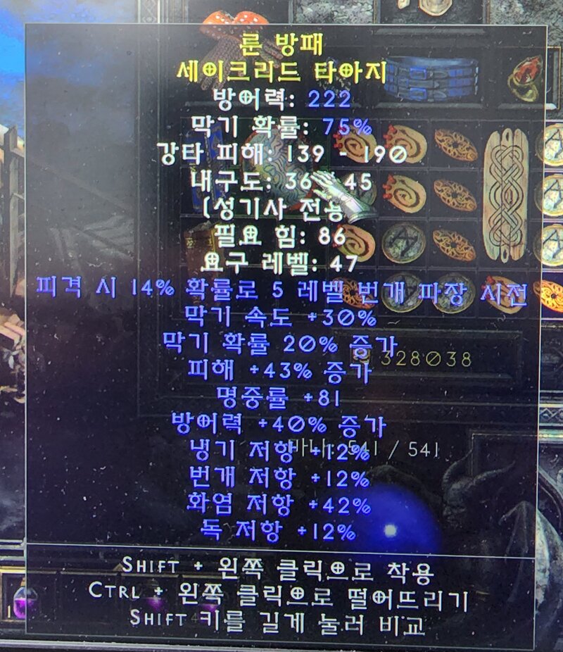 타아지 감정부탁이요 디아블로2 득템and자랑 게시판 디아블로2 인벤