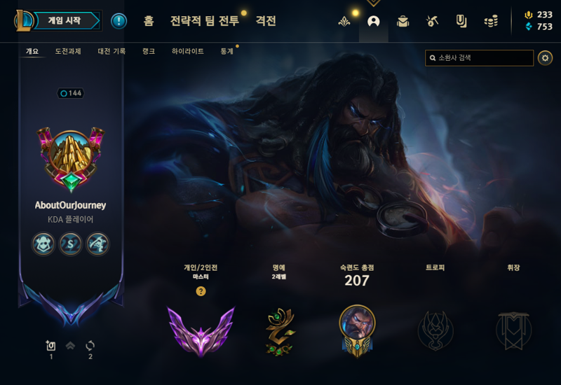 리그오브레전드 인벤 우디르 1등 Lol 정글 게시판