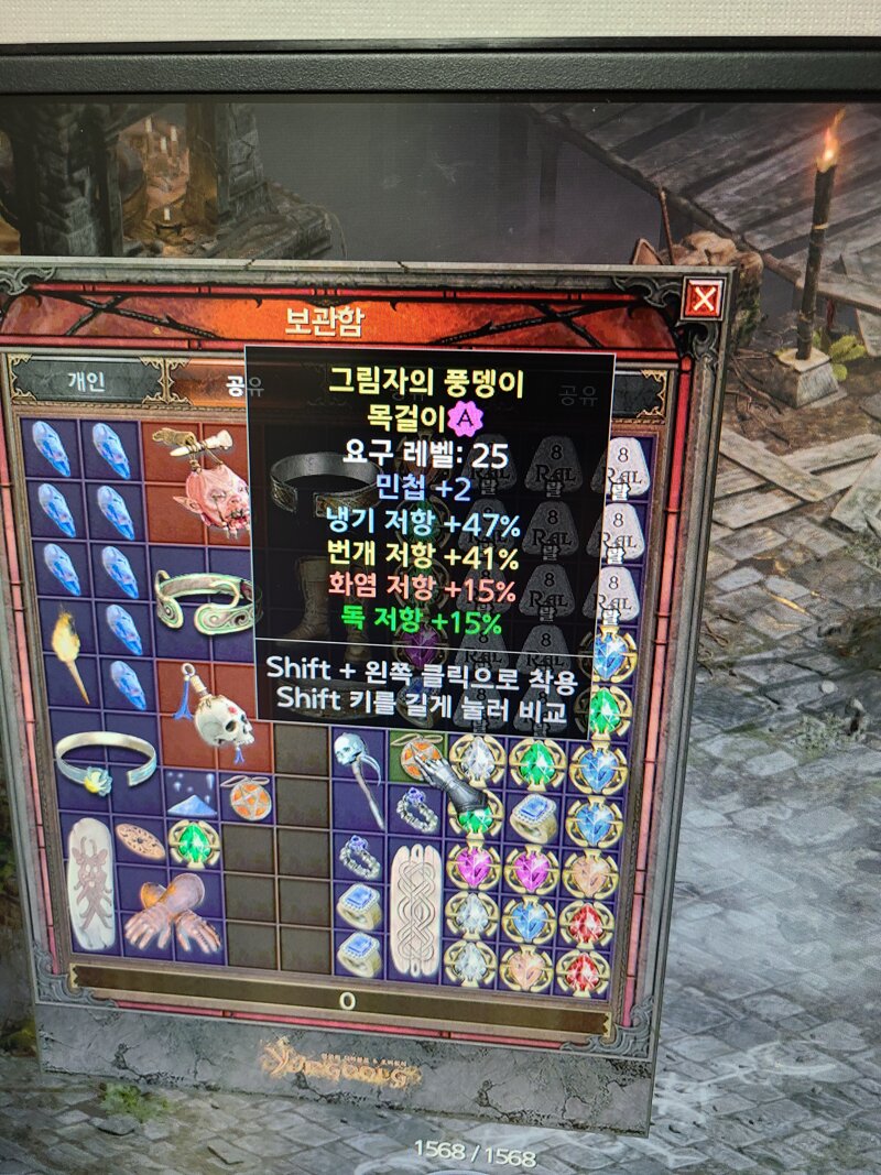 저항 높은데 안쓰나여ㅜ 디아블로2 자유 게시판 디아블로2 인벤