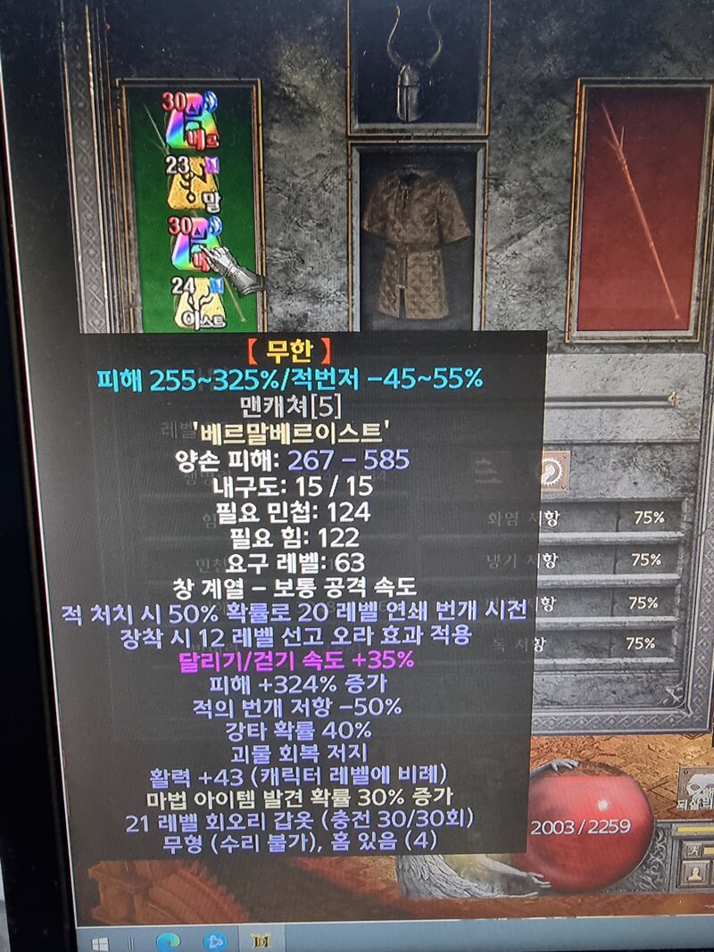 에테 무공 디아블로2 득템and자랑 게시판 디아블로2 인벤