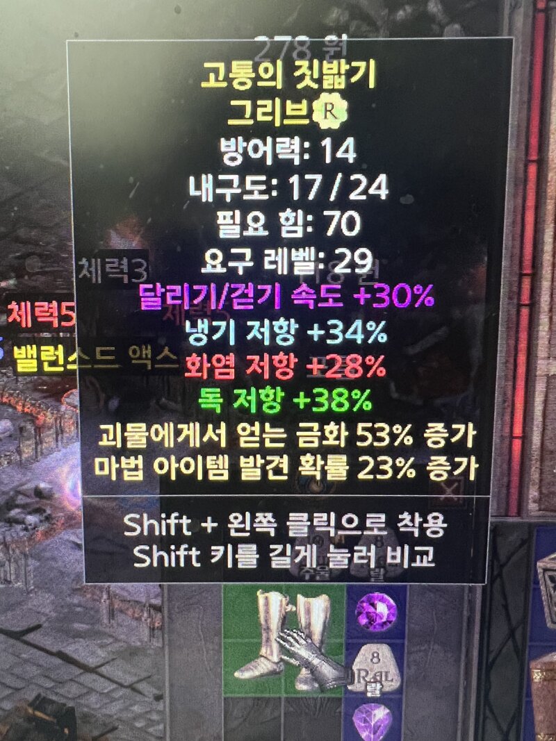 득일까요 디아블로2 득템and자랑 게시판 디아블로2 인벤