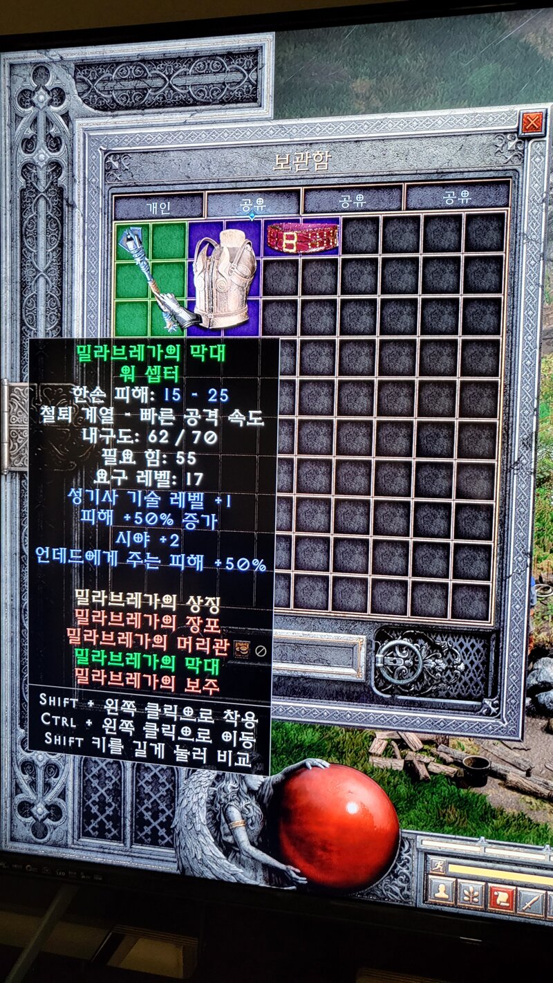 이따 탈셋 밸트랑 헤모수가 그거 나눔 해야겠습니다 디아블로2 득템and자랑 게시판 디아블로2 인벤