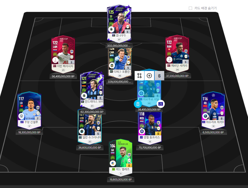 Fc 온라인 인벤 1조 인테르 태클 부탁드립니당 Fc 온라인 인벤 자유게시판