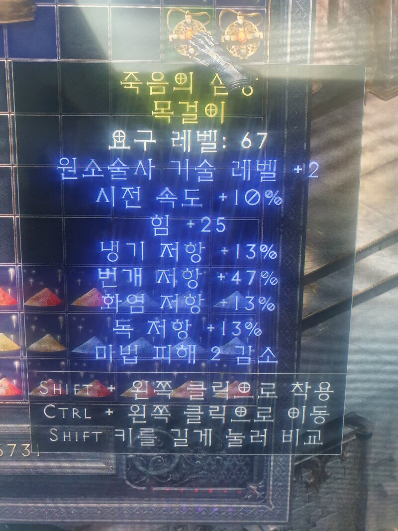 저도 베르 한인벤받을수있을까요 디아블로2 득템and자랑 게시판 디아블로2 인벤