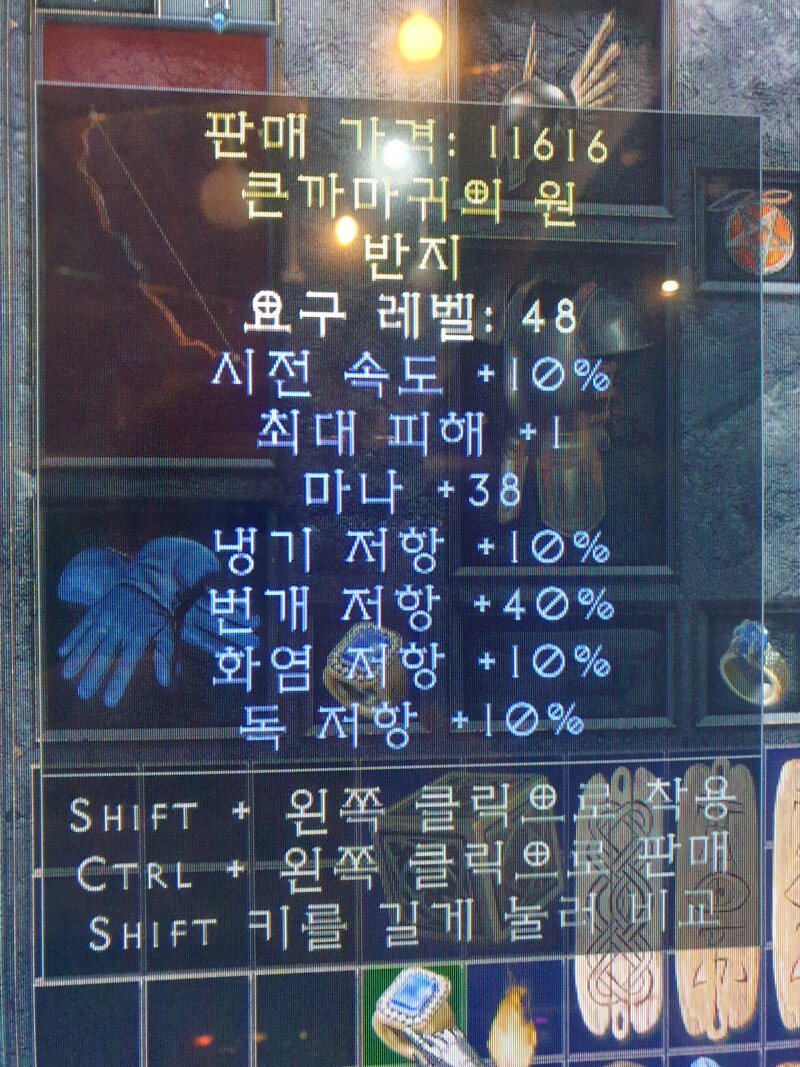 듀얼링하고 패캐링봐주세요 디아블로2 득템and자랑 게시판 디아블로2 인벤