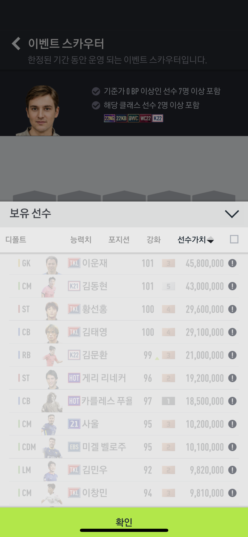 Fc 온라인 인벤 얘네 뭐함 Fc 온라인 인벤 자유게시판