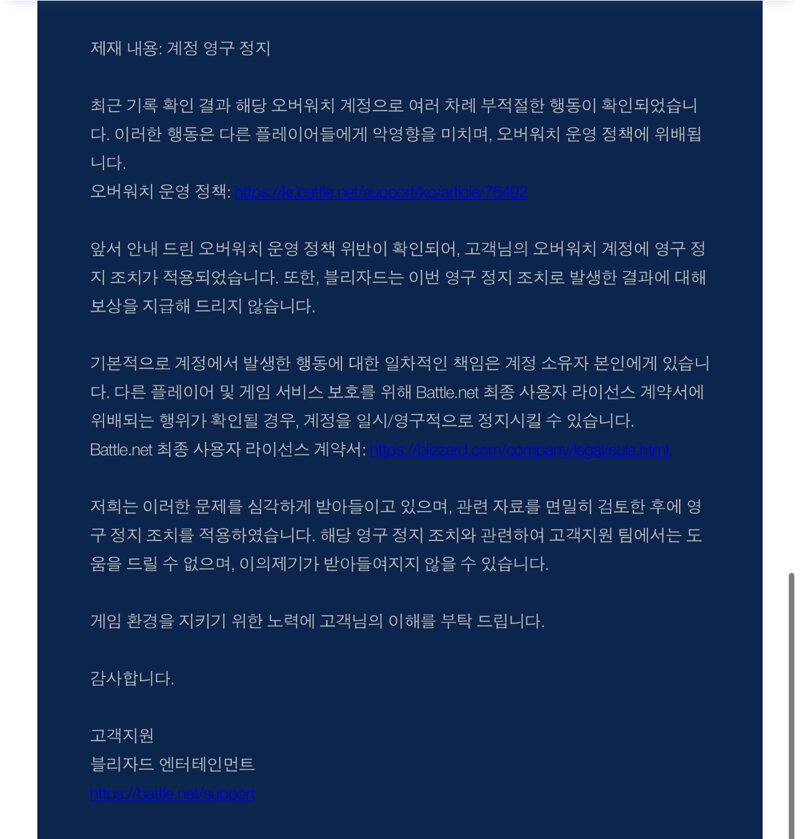 오버워치2 인벤 무고밴 이거 어캄 오버워치2 인벤 자유게시판