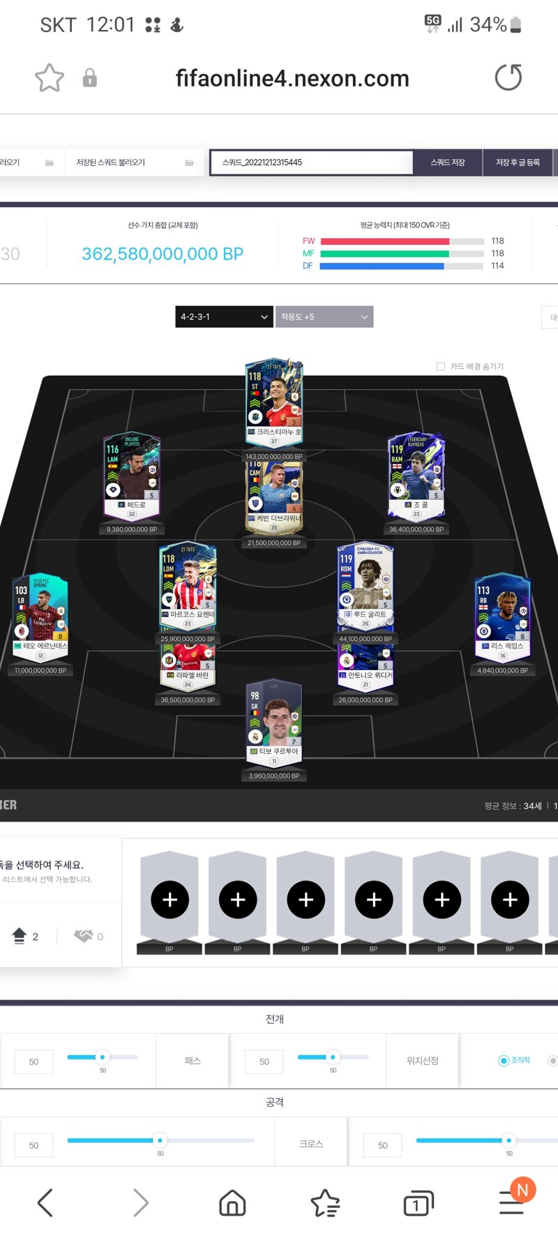 Fc 온라인 인벤 첼레알 Fc 온라인 인벤 팀전술 평가 상담 게시판