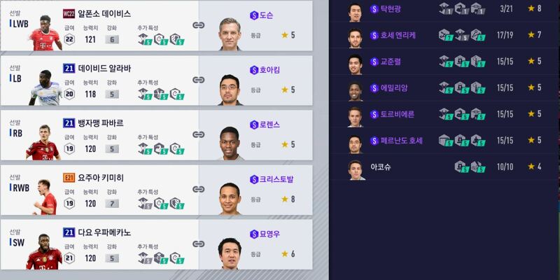 피파 온라인4 인벤 뮌헨 훈수 좀 부탁드립니다 ㅠ 피파온라인4 인벤 감독모드 게시판
