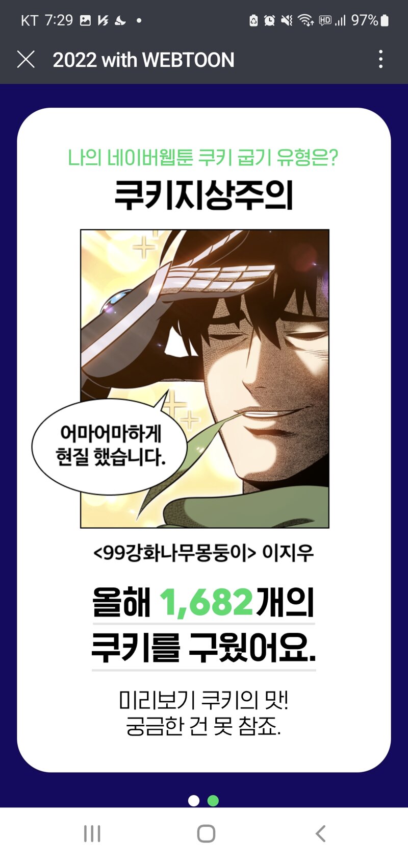 메이플스토리 인벤 쿠키 많이도 질렀다 메이플스토리 인벤 자유게시판