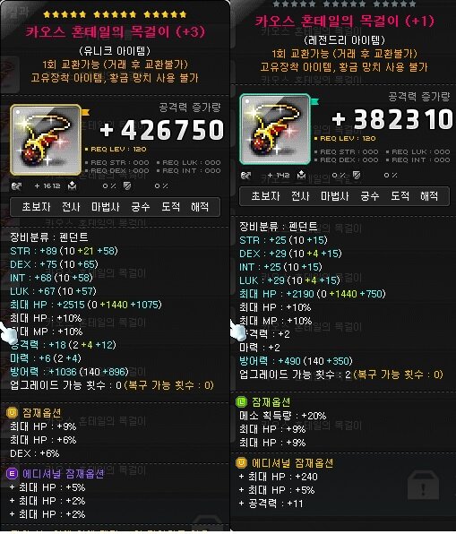 메이플스토리 인벤 데벤 카혼목 질문 메이플스토리 인벤 전사 직업게시판