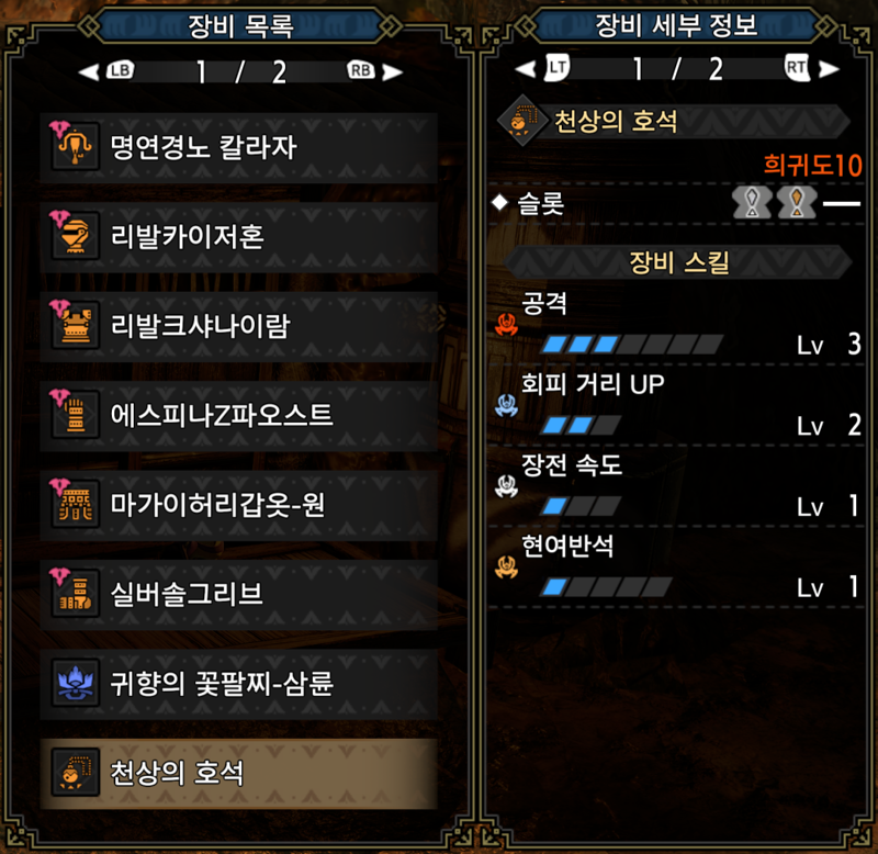 몬스터 헌터 와일즈 인벤 Mhrsb 라보 산탄 명현경노 칼라자 V13 몬스터헌터 인벤 커스텀 게시판