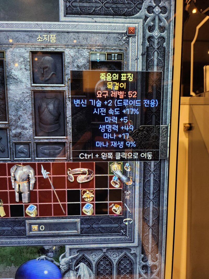 그리님 이것지 봐주세요 디아블로2 득템and자랑 게시판 디아블로2 인벤