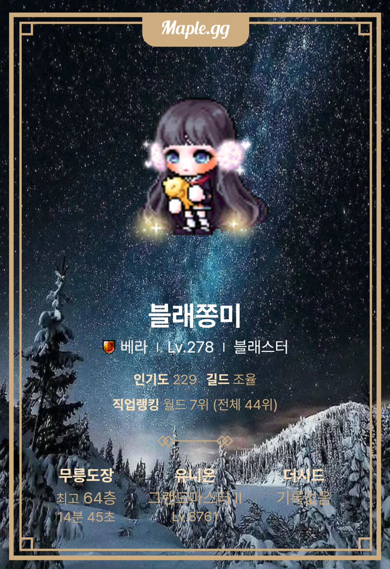 메이플스토리 인벤 블래유져분들의 의견을 듣고싶습니다 메이플스토리 인벤 전사 직업게시판