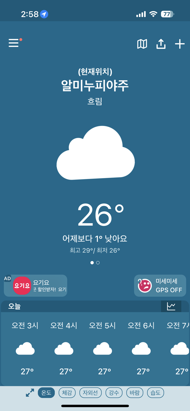 메이플스토리 인벤 날씨 개덥다 정말 메이플스토리 인벤 자유게시판