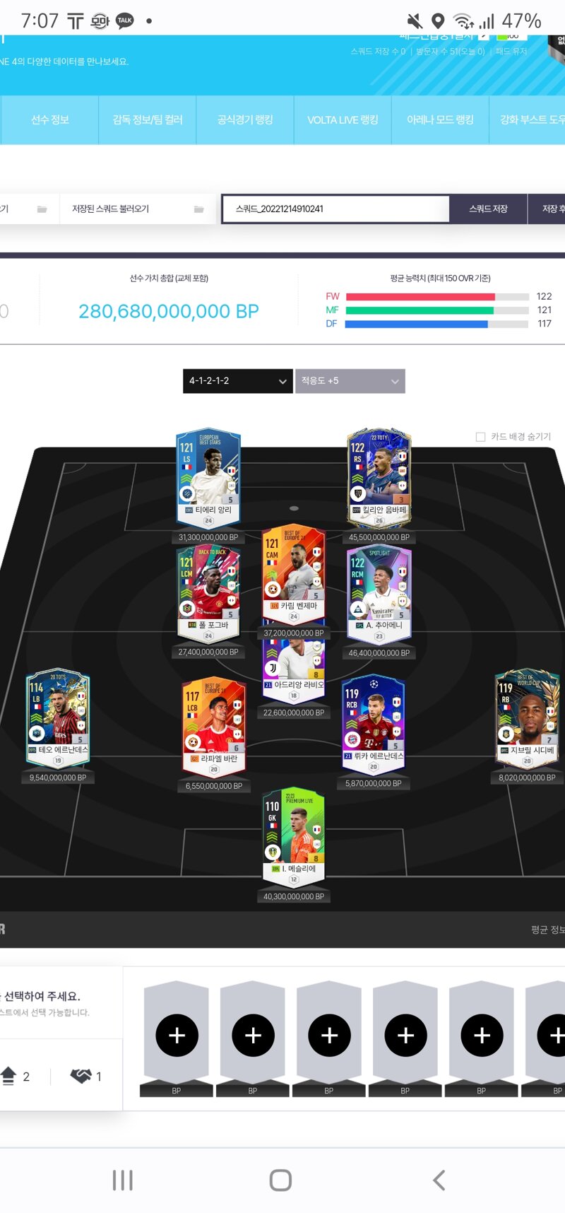 Fc 온라인 인벤 2800억 프랑스 어떤가요 Fc 온라인 인벤 자유게시판