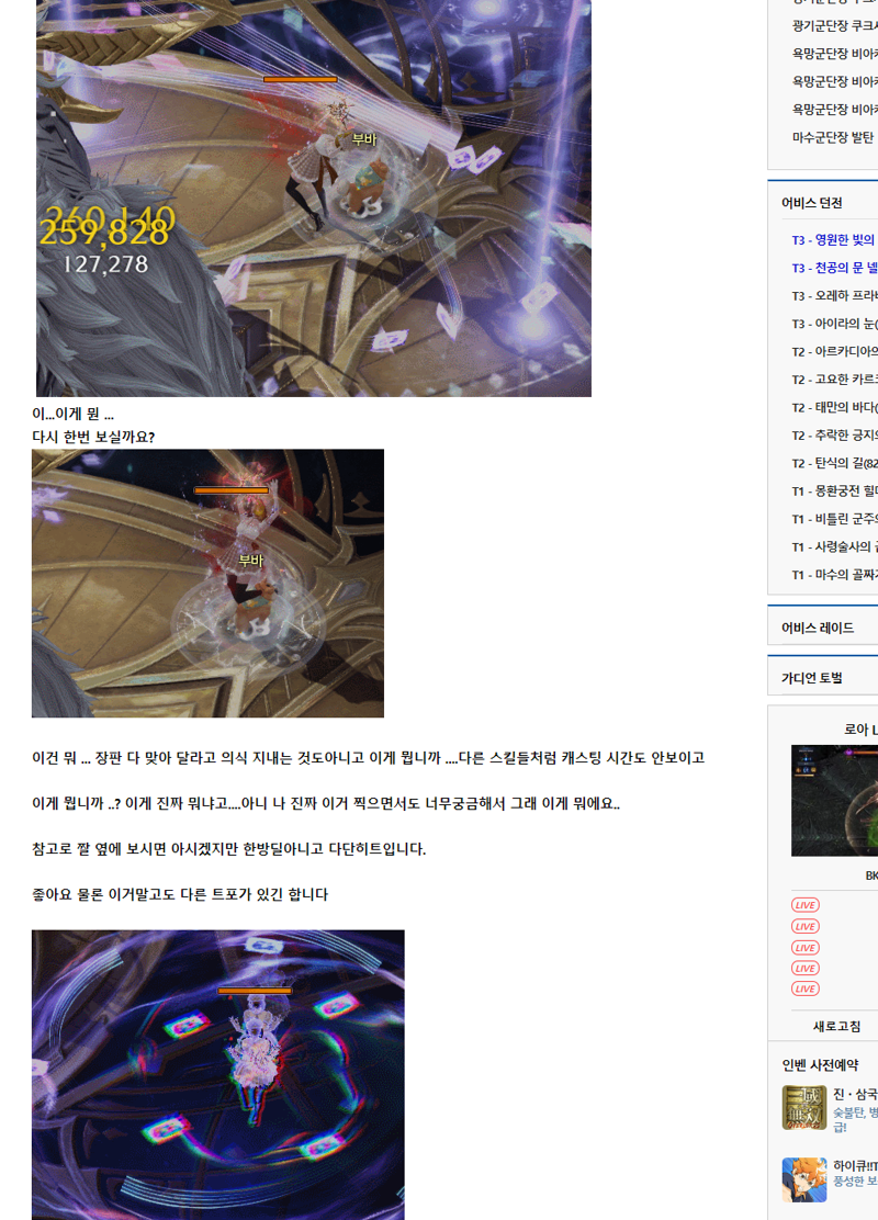 로스트아크 인벤 예전에 자게에서 황제알카로 글쓴적있는사람인데 로스트아크 인벤 아르카나 게시판