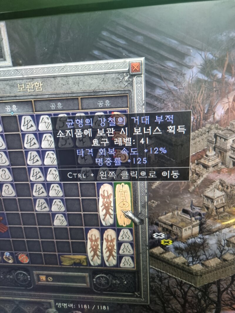 행님들 몇가지만 봐주시옵소서 디아블로2 득템and자랑 게시판 디아블로2 인벤