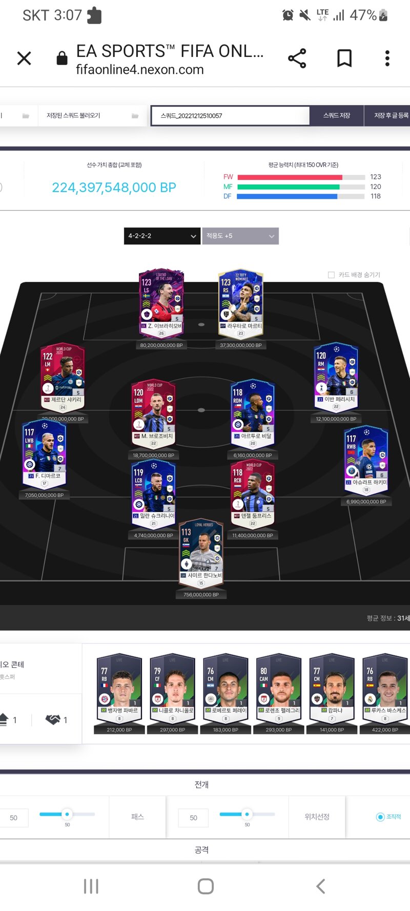 Fc 온라인 인벤 2000억 인테르 어떤가요 Fc 온라인 인벤 자유게시판
