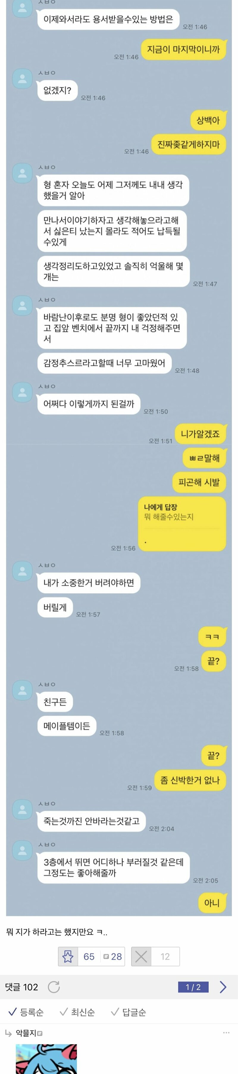 로스트아크 인벤 메이플 팝콘떳다 요약있음 로스트아크 인벤 자유 게시판