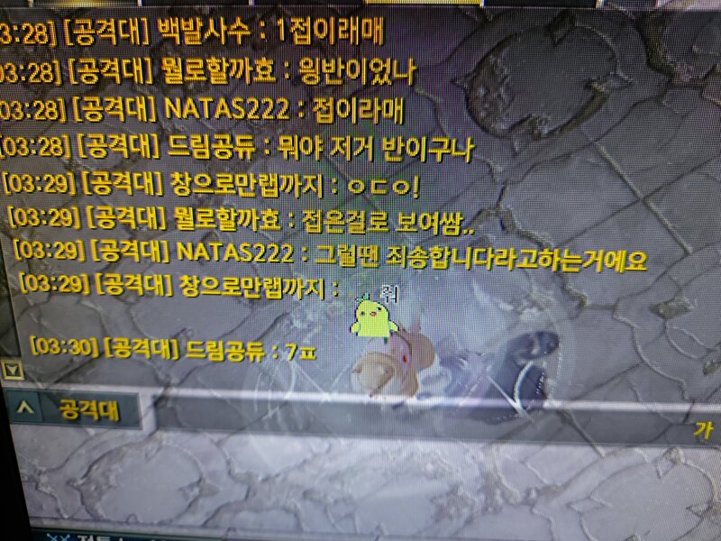 로스트아크 인벤 Natas222 이새끼 뭐임 로스트아크 인벤 서버 사건사고 게시판