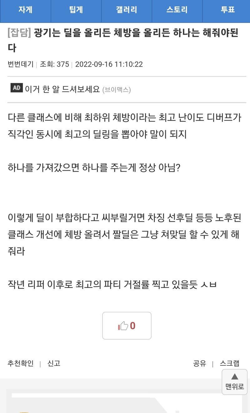 로스트아크 인벤 체방 상향이니 딜 상향이니 로스트아크 인벤 버서커 게시판
