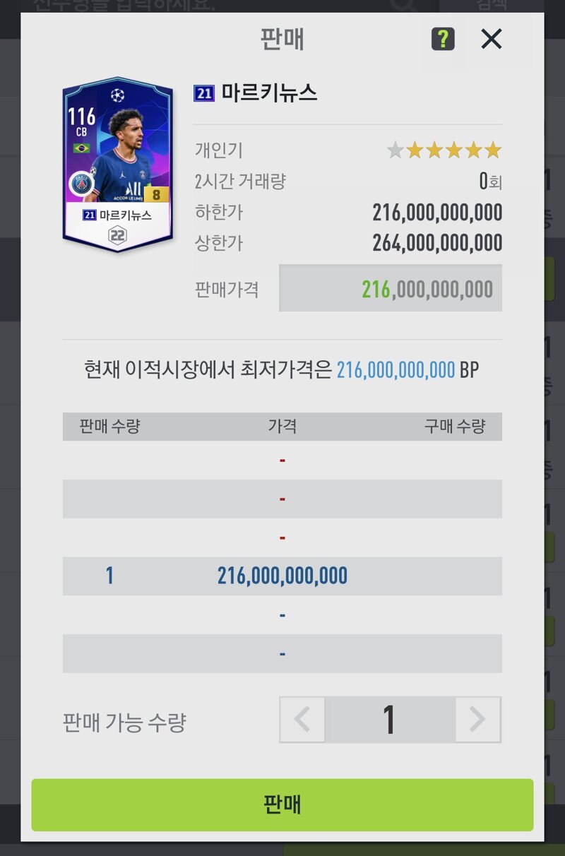 Fc 온라인 인벤 금카 정보통 Fc 온라인 인벤 득템강화 자랑 게시판