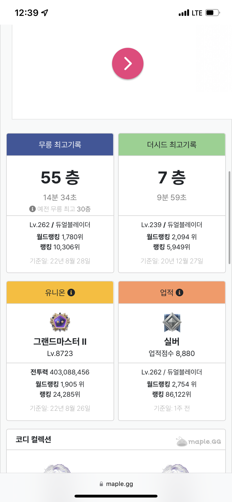 메이플스토리 인벤 4학년 메붕이 시험 끝났다 메이플스토리 인벤 자유게시판
